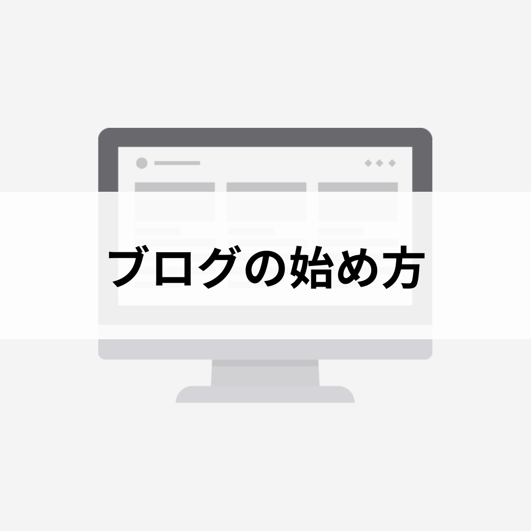 Blogger日本語テンプレートの選び方15選【保存版】 - ゆけむりブログ