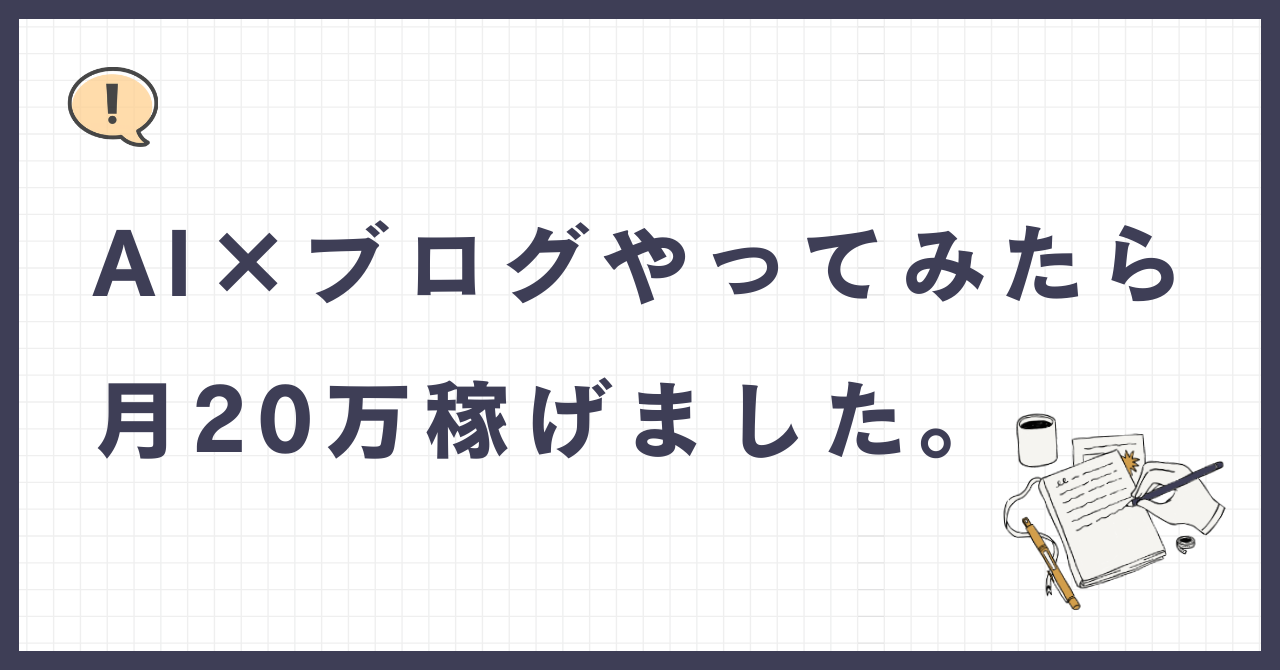 Blogger日本語テンプレートの選び方15選【保存版】 - ゆけむりブログ